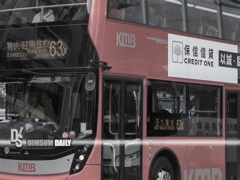 23 Year Old Man Arrested For Masturbating On KMB Bus On 17th May Dimsum Daily