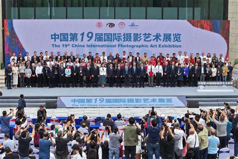 中国第19届国际摄影艺术展览珠海绽放 中国摄影家协会网