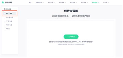 8个把照片变漫画的app，让你秒变二次元主角！ 知乎