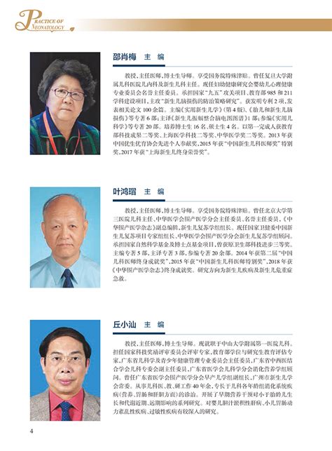 新版实用新生儿学第5版五版邵肖梅第四版临床儿科学医学书可搭配儿科住院医师手册护理学临床的案头书籍人卫生出版 虎窝淘