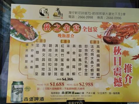 半島漁港阿翁火鍋館的相片 香港灣仔 Openrice 香港開飯喇