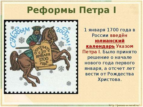 Пётр Великий 4 класс презентация к уроку Окружающий мир скачать презентацию