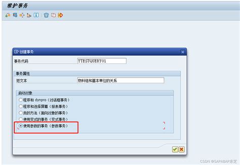 【sap Query】query报表的创建sap Query Csdn博客 【sap Query】query报表的创建sap Query Csdn博客