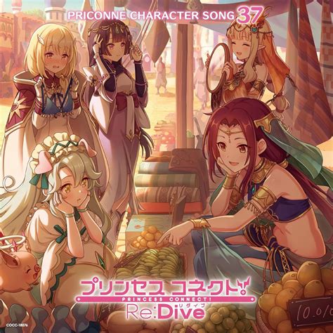 Princess Connect Redive Priconne Character Song 37 Saren Ruka Riri