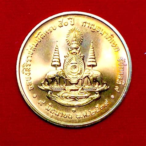 🎁 มีของแถม🎁เหรียญทองแดงขัดเงา ที่ระลึกฉลองสิริราชสมบัติ ครบ 50 ปี กาญจนาภิเษก พ ศ 2539ขนาด3ซม