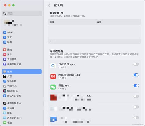 Mac系统开机启动项如何设置chaosunifiedlogin Csdn博客