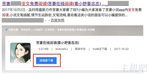 百度官方更新网站标题设置规范：明确网站标题要与备案名字一致 主机帮