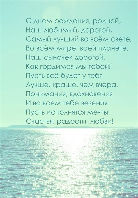 Картинки с надписями С днем рождения родной наш любимый дорогой сын