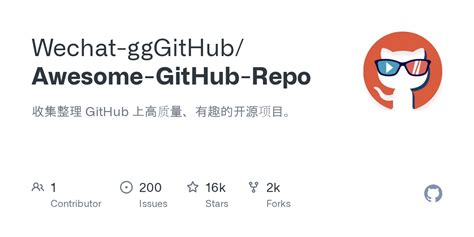 Github Wechat Gggithubawesome Github Repo 收集整理 Github 上高质量、有趣的开源项目。
