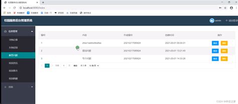 基于微信小程序的校园综合服务系统失物招领、寻物启事、解答问题、地图定位、校园集市、校园跑腿的设计与实现（源码论文）v150校园综合