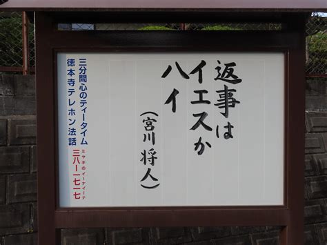 2023年5月 曹洞宗 光明山 徳本寺