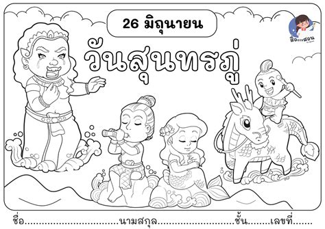 💓 แบ่งปัน ใบงาน ภาพระบายสี 💓 26 สื่อการสอน By ครูแนน