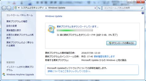Windowsupdate「更新プログラムをダウンロードしています・・・」0から進まなくて更新できないときの対処事例（windows7のウインドウズアップデート） Pcデジタル