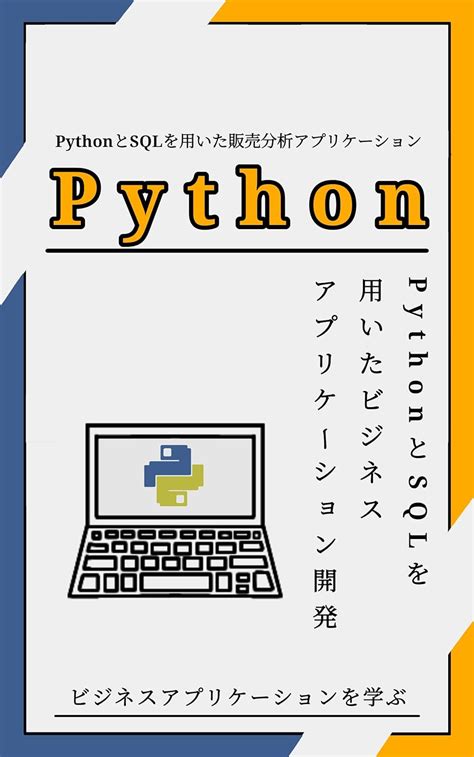Microsoft Ruby Python Japanese Edition Ebook Python