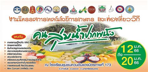 พบกันในงาน กับการ วิสาหกิจชุมชน กลุ่มมังคุดชะอวดพูนผล