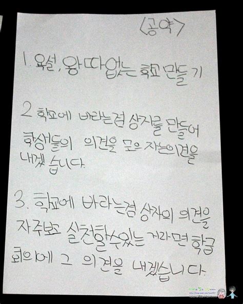 회장선거 연설문공약 당선소감 네이버 블로그