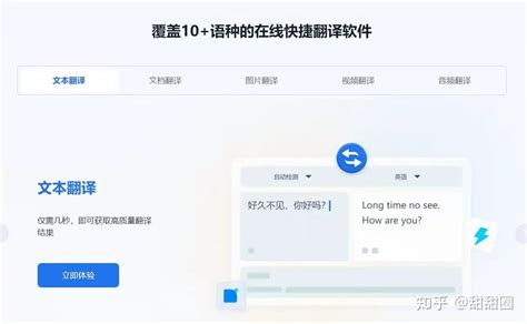 轻松解读外文pdf文档,2025年10大pdf翻译软件推荐! 知乎 轻松解读外文pdf文档,2025年10大pdf翻译软件推荐! 知乎