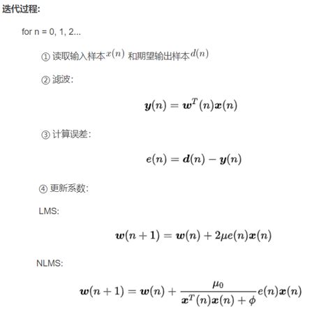 一文读懂回声消除（aec） 知乎