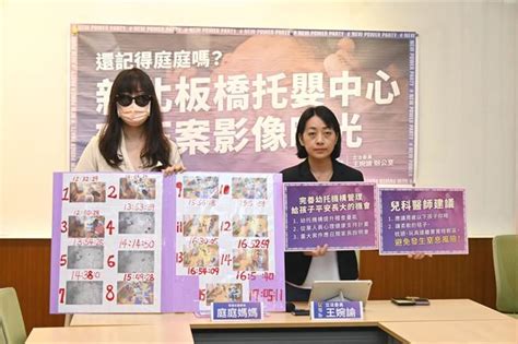 板橋托嬰中心悶死女嬰 立委批：新北市府拖延行政調查 政治 中時