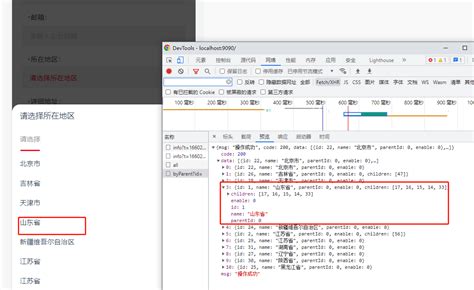 Vant中的cascader级联选择异步加载地区数据方式vuejs脚本之家