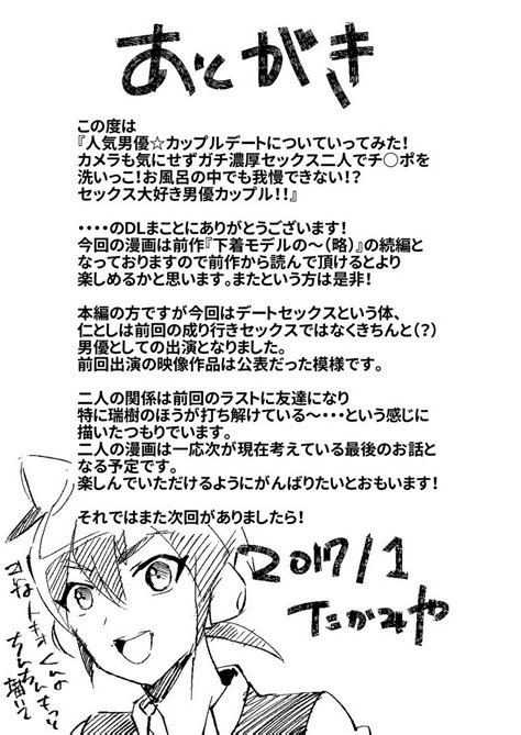 [eichi Jijou Takamiya ] Couple Date Ni Tsuite Ittemita Camera Mo Kinisezu Gachi Noukou Sex