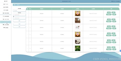 基于djangovuevue班级网站的设计与实现【开题报告程序论文】 计算机毕设 Csdn博客