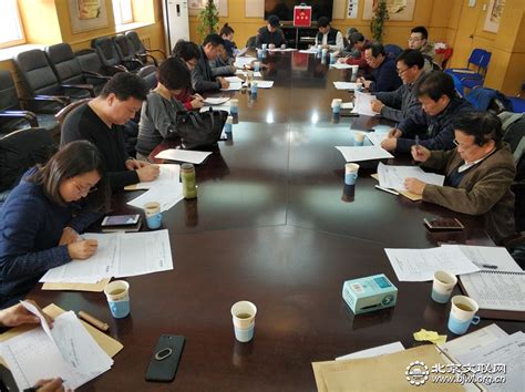 丰台区文联召开领导干部年度考核工作会 北京文联网