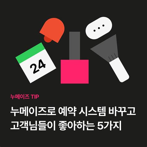 Numaze 누메이즈 샵 전용 𝙇𝙞𝙣𝙠 𝙧𝙚𝙨𝙚𝙧𝙫𝙖𝙩𝙞𝙤𝙣 🔗 𝘾𝙪𝙨𝙩𝙤𝙢𝙚𝙧 𝙢𝙖𝙣𝙖𝙜𝙚𝙢𝙚𝙣𝙩 𝘼𝙋𝙋 🔗프로필