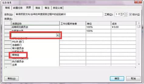 project 2016中如何管理工时？ project怎么看其中一个月资源的工时 csdn博客