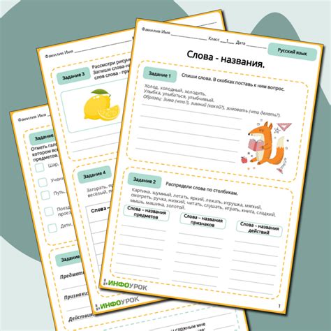 Повторение и закрепление изученного Части речи 1 класс