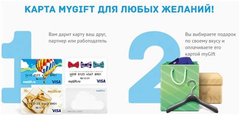 3 способа проверки баланса карты Майгифт (MyGift): инструкция