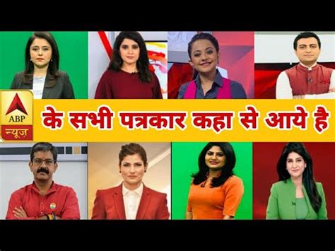 Basic Information Of Top 8 News Anchors Of Abp News Abp News Anchors