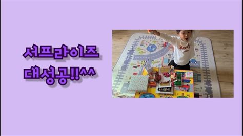 미리미리 서프라이즈 선물 상자 만들기 레츠고 Youtube