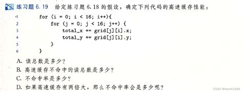Csapp第6章练习题csapp第六章答案 Csdn博客