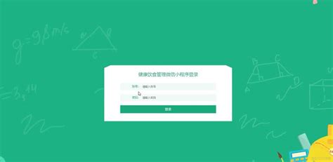 基于微信小程序健康饮食管理【java或python】—计算机毕业设计源码lw文档毕设大神的技术博客51cto博客