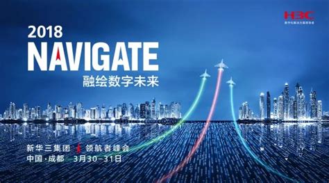 从“被动响应”到“主动防御”，新华三打造创新性“安全大脑”