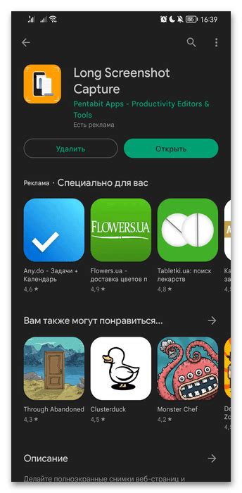 Как сделать длинный скриншот на Хонор