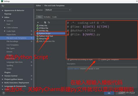 Python模板设置 Csdn博客