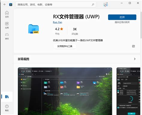 无法获取 Rx文件管理器uwp 版本的激活码 · Issue 447 · Zhuxb711rx Explorer · Github