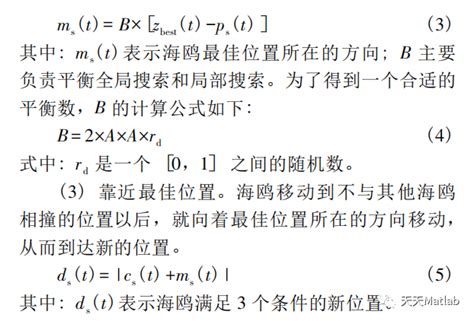 【控制】基于海鸥算法实现pid参数优化整定附matlab代码使用粒子群算法实现pid控制器参数优化 Csdn博客
