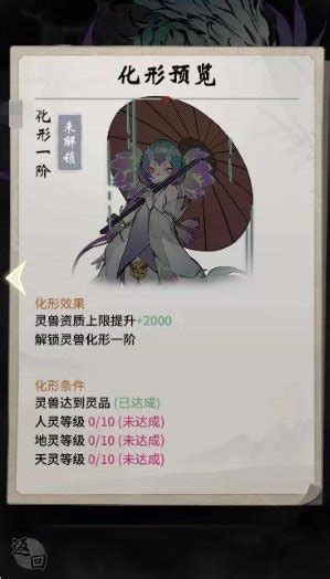 一念逍遙 玄靈龜怎么化形 玄靈龜化形攻略 18183新遊戲