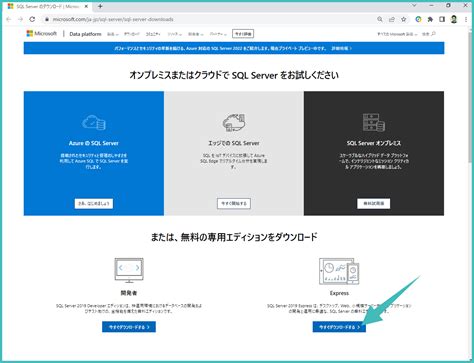 Sql Server を Ssms でいろいろ操作してみた。 Laravel学習帳