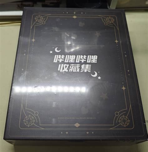 文件实体卡礼盒png 永雏塔菲百科