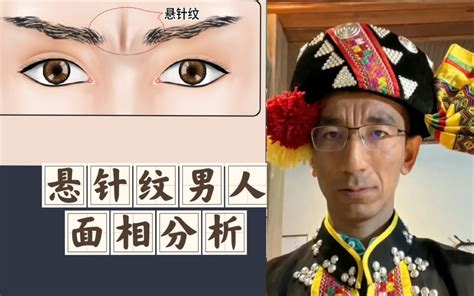 找老公一定要注意有悬针纹男人的面相分析 懂玄学的金大叔 懂玄学的金大叔 哔哩哔哩视频
