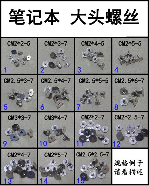 联想惠普 Dell华硕神舟笔记本大头螺丝屏轴螺丝钉22 53 5678 虎窝淘