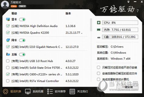 Win8无线网卡驱动安装包下载windows8无线网卡驱动 3264位 万能版百度网盘下载当下软件园