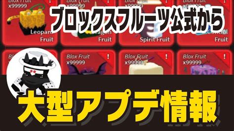 Part Blox Fruitsroblox