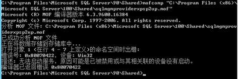 Sql Server2008r2 无法连接到wmi提供程序。你没有权限或者该服务器无法访问 Htl 博客园