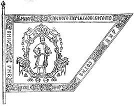 File Cossacks Flag 1762  Wikimedia Commons