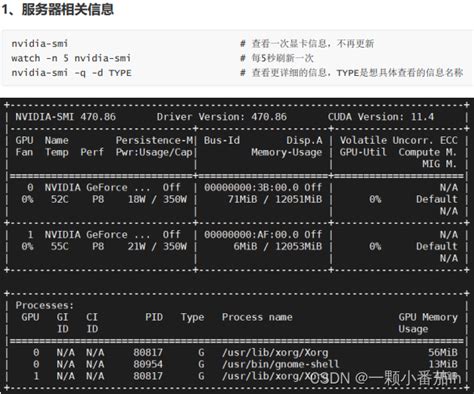 使用linux服务器跑深度学习指南怎么在linux上跑训练 Csdn博客